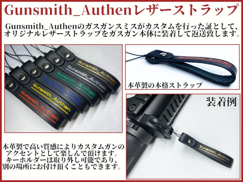 付属するオリジナルレザーストラップの色について - Gunsmith_Authen